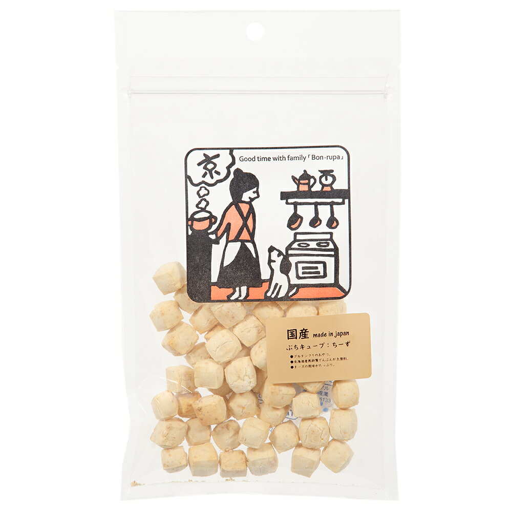 メーカー：Bon・rupa品番：▼割▼素材を活かしたぷちキューブシリーズ！ボンルパ　Bon−rupa　ぷちキューブ　ちーず　40g対象全犬種機能おやつライフステージ成犬特長●グルテンフリーの犬用おやつです。 ●北海道産馬鈴薯でんぷんが主原料...