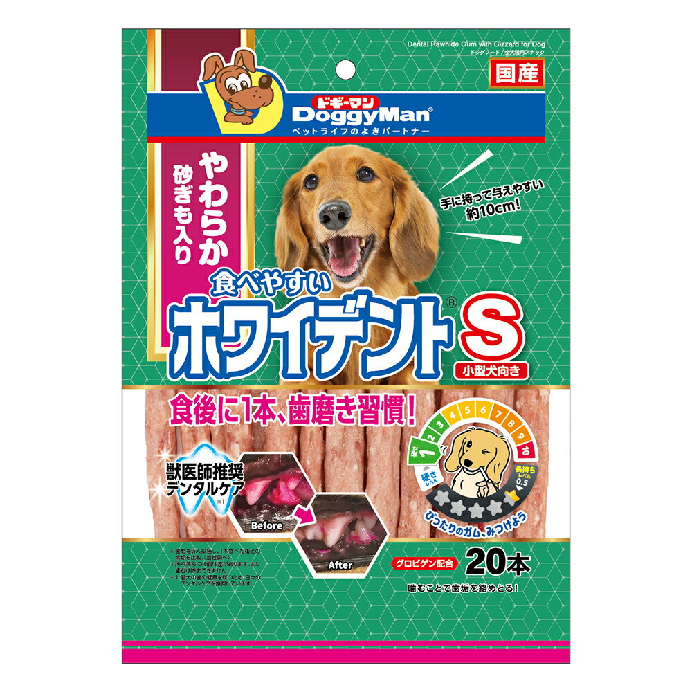 メーカー：ドギーマン食後に1本、歯磨き習慣！ドギーマン　食べやすいホワイデント　S　20本対象全犬種（小型犬向き）機能おやつライフステージオールステージ ※歯が弱い幼犬や高齢犬に与えないでください。特長●ホワイデントSに砂ぎもを追加し、牛皮...