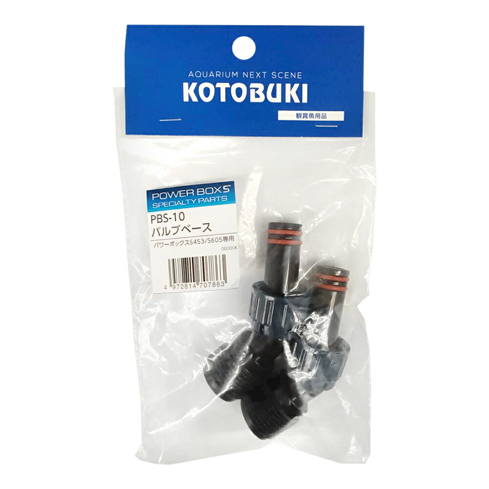 メーカー：コトブキ品番：22620040パワーボックス用交換パーツ！コトブキ工芸　PBS−10　パワーボックスS453／605専用　バルブベース対象パワーボックス　S453／S605特長●パワーボックス　S453／S605用の交換パーツです...