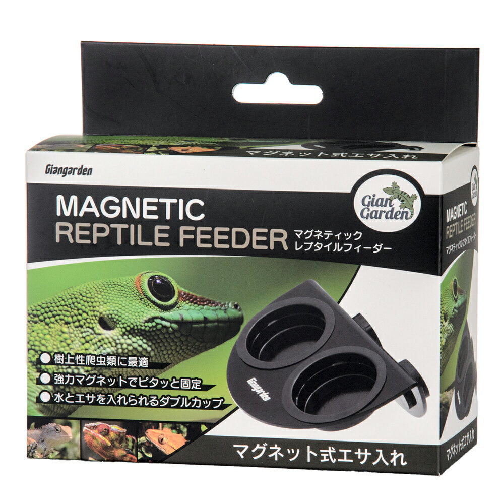 メーカー：ジャイアンガーデン品番：757550マグネット式エサ！ジャイアンガーデン　マグネティックレプタイルフィーダー対象両生類・爬虫類対応ケージ厚：5mm以下特長●樹上性爬虫類向けのアクリル製マグネット式エサ入れです。●強力マグネットでし...
