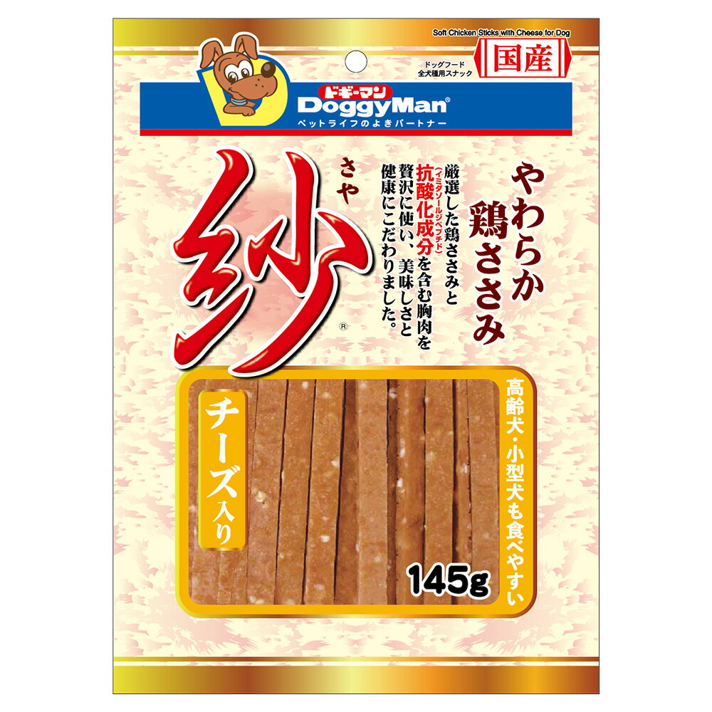 メーカー：ドギーマン品番：82862それは絹のようなやわらかな口当たり！ドギーマン　紗　チーズ入り　145g対象全犬種機能おやつライフステージ生後2ヶ月以上特長●鶏ささみをしっとりやわらかく仕上げたソフトタイプの犬用おやつです。 ●厳選した...