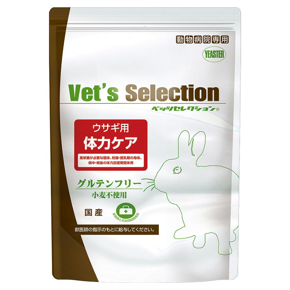 メーカー：イースター《療法食》小麦粉不使用のグルテンフリー！イースター　ベッツセレクション　ウサギ用　体力ケア　1kg（250g×4）対象うさぎタイプペレットライフステージオールステージ特長●高栄養が必要な個体、妊娠・授乳期の母体、病中・病...