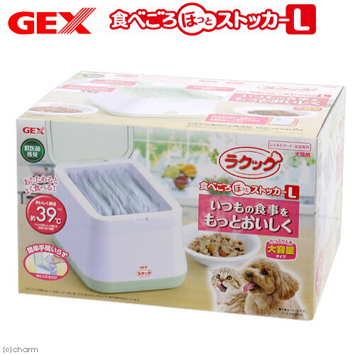 GEX ラクック 食べごろほっとストッカー L | RIUM