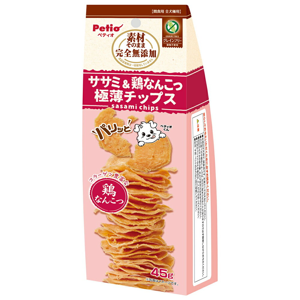 メーカー：ペティオ品番：W14236 ▼割▼好みのサイズに割っても食べやすい極薄チップス！素材そのまま　完全無添加　ササミ＆鶏なんこつ　パリッと　極薄チップス　45g対象全犬種機能おやつライフステージ生後6ヶ月から特長●食品添加物は一切使用...