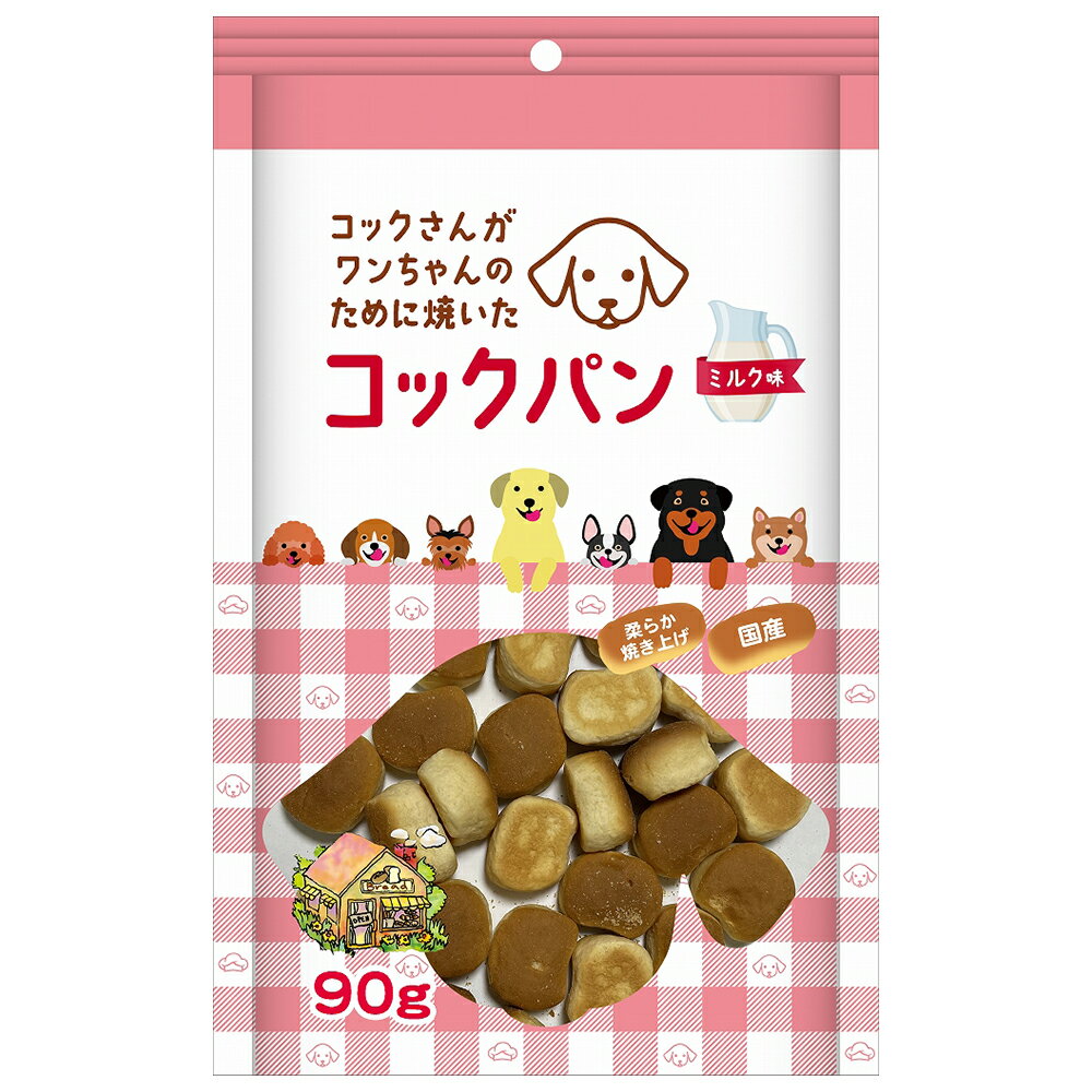 メーカー：サンメイトふっくら柔らか！！サンメイト　コックパン　ミルク味　90g対象全犬種機能おやつライフステージ生後2ヵ月以上特長●ふっくらと柔らかく、こんがり焼き上げたワンちゃん用のパンのおやつです。 ●素材の持つおいしさを大切に、愛犬の...