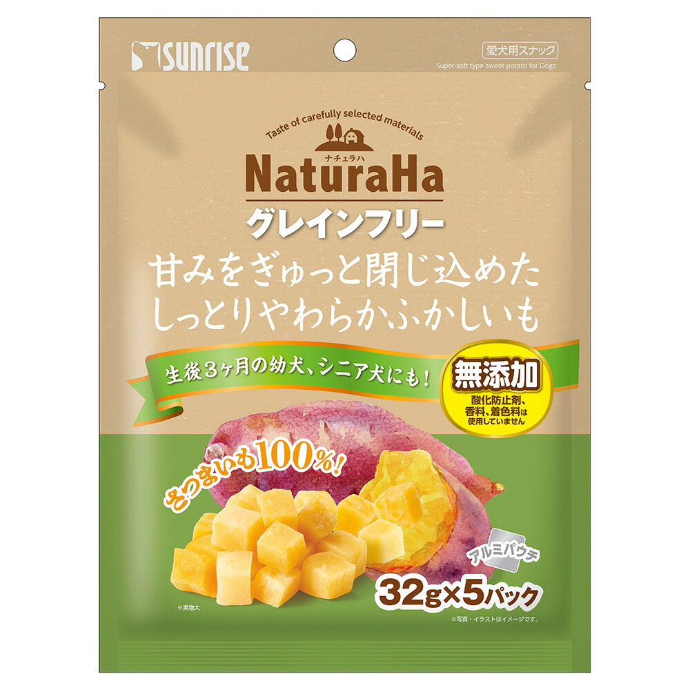 メーカー：サンライズ品番：SNH-153さつまいも100％！ナチュラハ　グレインフリー　甘みをぎゅっと閉じ込めたしっとりやわらかふかしいも　160g（32g×5）対象全犬種機能おやつライフステージ生後3ヶ月以上特長●甘みが詰まったおいしいさ...