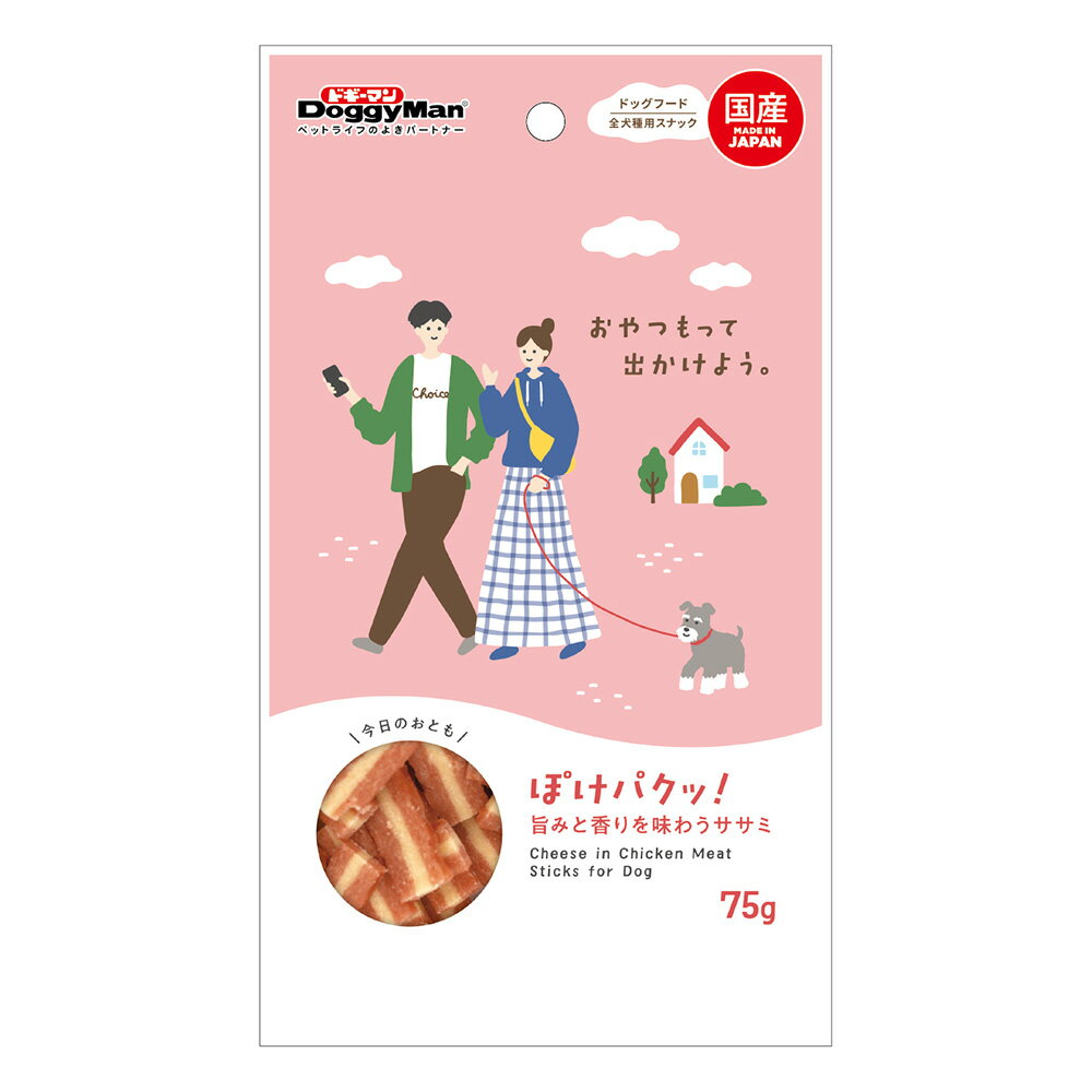 メーカー：ドギーマンポケットサイズで持ち歩きに便利！ドギーマン　ぽけパクッ！　旨みと香りを味わうササミ　75g対象全犬種機能おやつライフステージ生後2ヶ月〜特長●いつものおでかけに持っていきたくなる犬用おやつです。 ●ワンちゃんが大好きなサ...