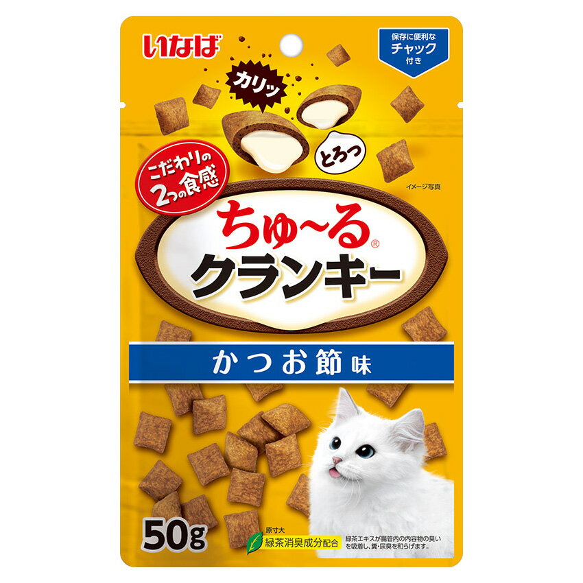 メーカー：いなば品番：TSC-2822つの食感楽しめる！いなば　ちゅ〜るクランキー　かつお節味　50g対象猫機能おやつライフステージオールステージ特長●外はカリッ、中はとろっと2つの食感が楽しめるドライタイプの猫用おやつです。 ●お肉を練り...