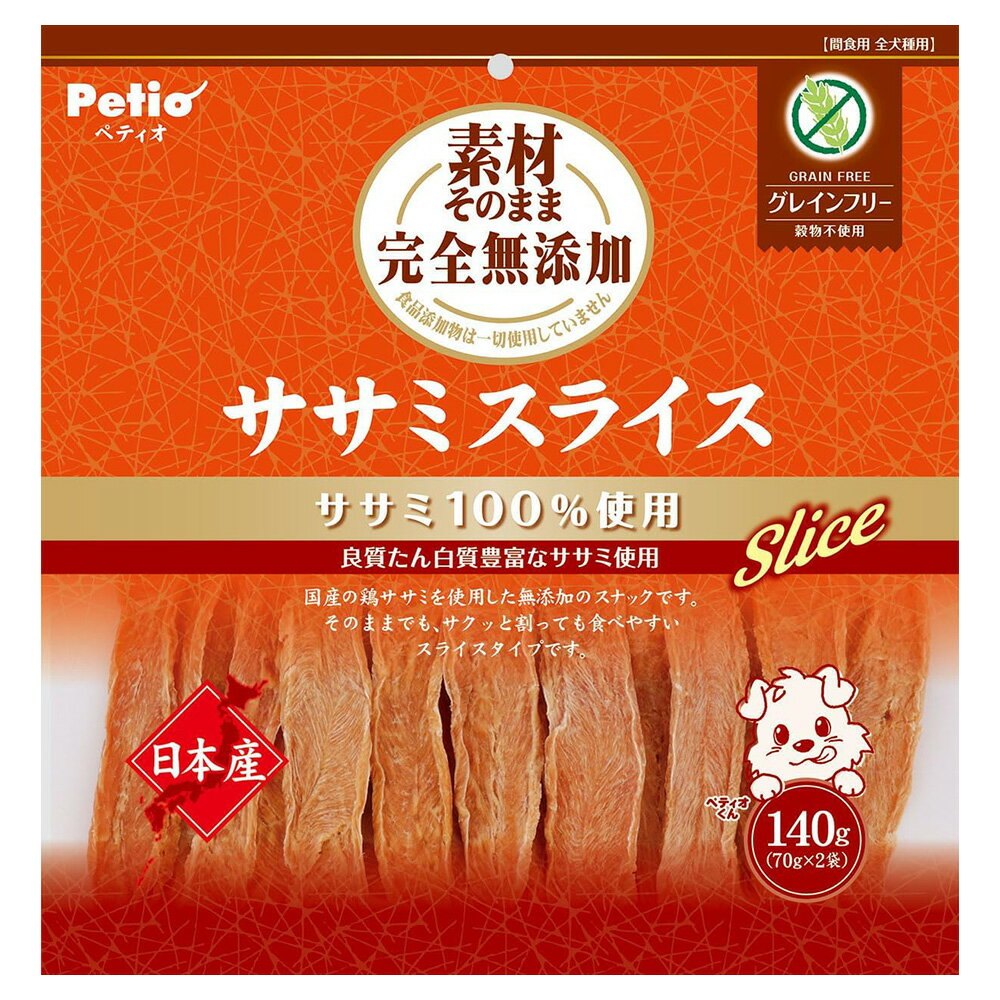 メーカー：ペティオ品番：W14478ハードなかみ応えの肉おやつ！ペティオ　素材そのまま　完全無添加　ササミスライス　140g対象全犬種機能おやつライフステージ生後6ヶ月〜特長●国産の鶏ササミを使用した無添加の犬用おやつです。 ●そのままでも...