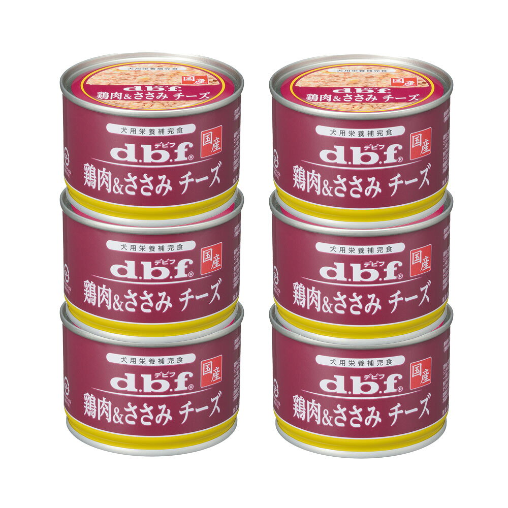 メーカー：デビフ150g缶シリーズ！デビフ　鶏肉＆ささみ　チーズ　150g　缶詰×6対象全犬種タイプウェットフード機能栄養補完食ライフステージオールステージ特長●食べやすいミンチ状のドッグフードです。 ●鶏肉と鶏ささみにカルシウムを含むチー...