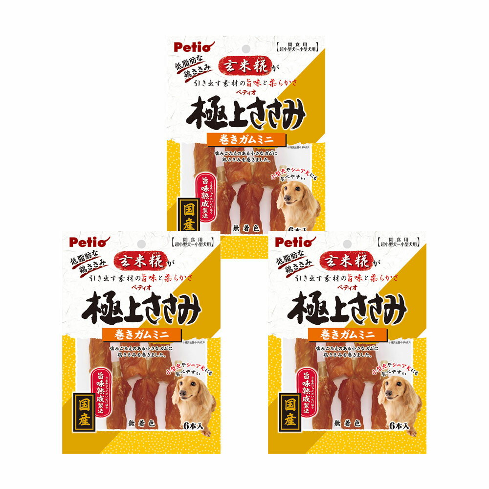 メーカー：ペティオ品番：W1147202小型犬やシニア犬にも食べやすい！ペティオ　極上ささみ　巻きガムミニ　6本入×3対象超小型・小型犬機能おやつライフステージ成犬から特長●低脂肪な鶏ささみを使用したおやつです。●鶏ささみを玄米糀に漬け込み...