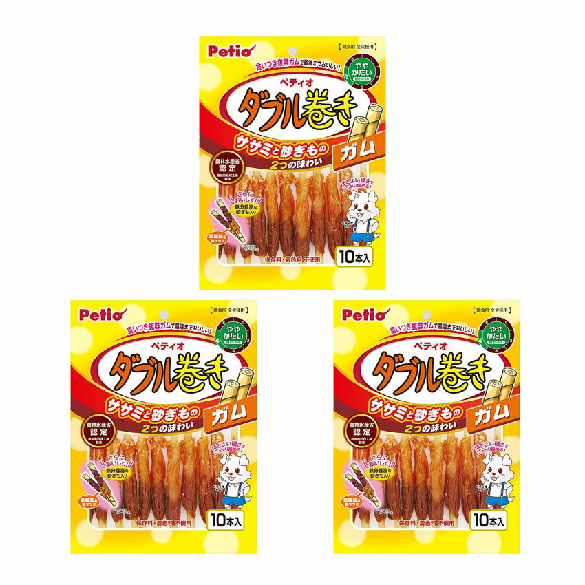 メーカー：ペティオ品番：W12662鶏ササミと砂ぎもの2つの味わいが楽しめる！ペティオ　ササミ＋チキンガムMOGU砂ぎもハード　ダブル巻き　ガム　10本入対象全犬種機能おやつライフステージ成犬（生後1歳〜）特長●鶏ササミと砂ぎもの2つの味わ...