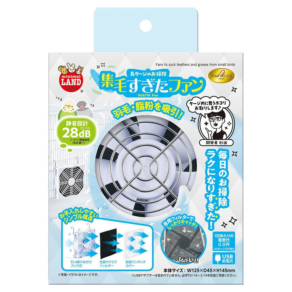 メーカー：マルカン品番：MB-436羽毛・脂粉をしっかりキャッチ！マルカン　バードパレス　集毛すぎたファン対象文鳥、セキセイインコなどの小鳥特長●フックで引っ掛けるだけでケージ内に舞う羽毛や脂粉をしっかり吸引し、お掃除の手間が省けるファンで...