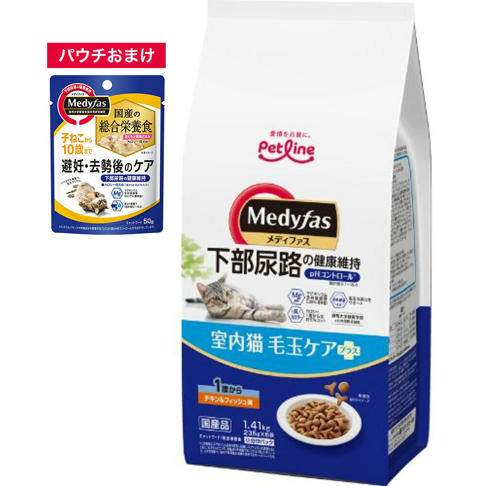 メーカー：ペットライン品番：MFD-37 ※本品はお一人様1点限りとさせて頂きます。予めご了承ください。※本品はリニューアル中のため、新パッケージと旧パッケージ混在でのお届けとなる可能性がございます。予めご了承ください。毛玉のケアに！おまけ...