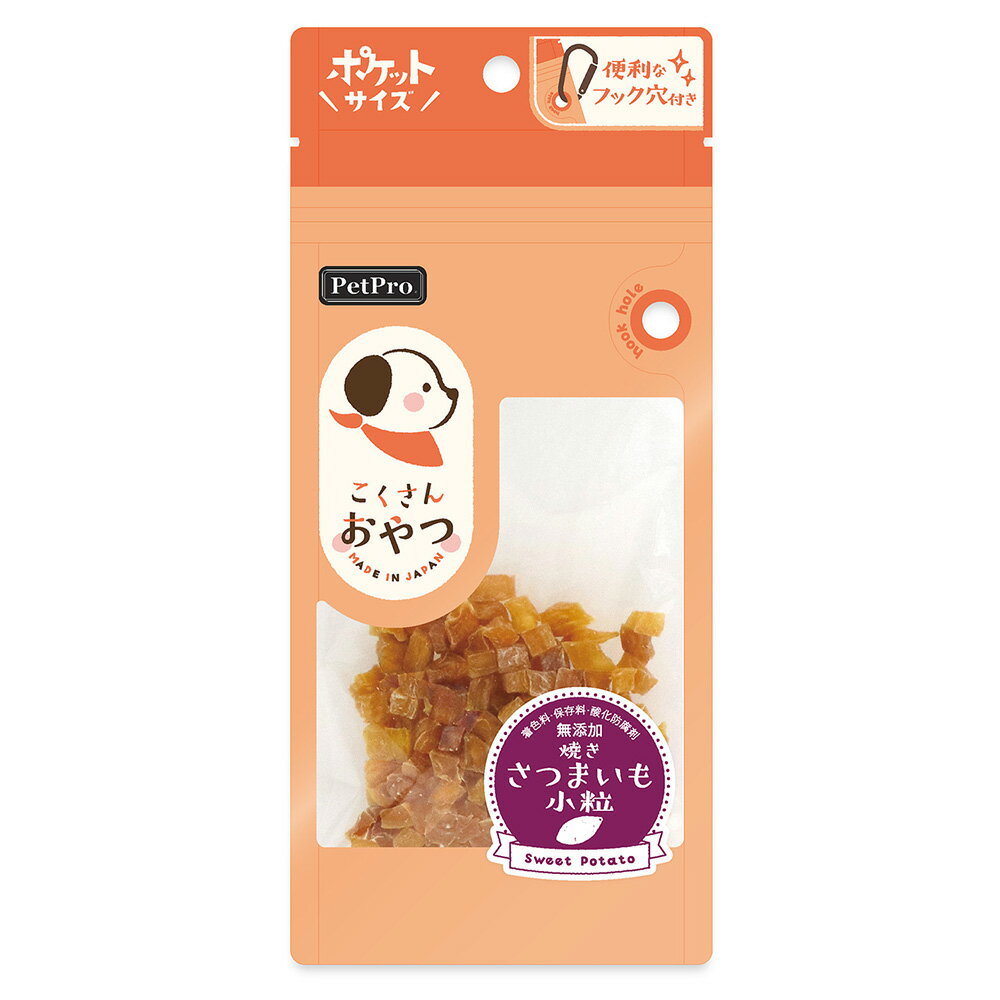 メーカー：ペットプロお出かけに便利なサイズ！カラビナなどを付けられるフック穴付！ペットプロ　こくさんおやつ　焼きさつまいも小粒　20g対象全犬種機能おやつライフステージ生後6か月以上特長●さつまいもの旨みがぎゅっと凝縮された、小粒タイプの国...