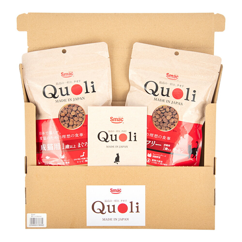 メーカー：スマック日本で暮らす、愛猫のための理想の食事！ネコポス　Quoli（クオリ）　トライアルセット　まぐろ＆チキン　各1袋セット内容Quoli（クオリ）　成猫用　まぐろ　160g×1Quoli（クオリ）　グレインフリー　成猫用　チキン...