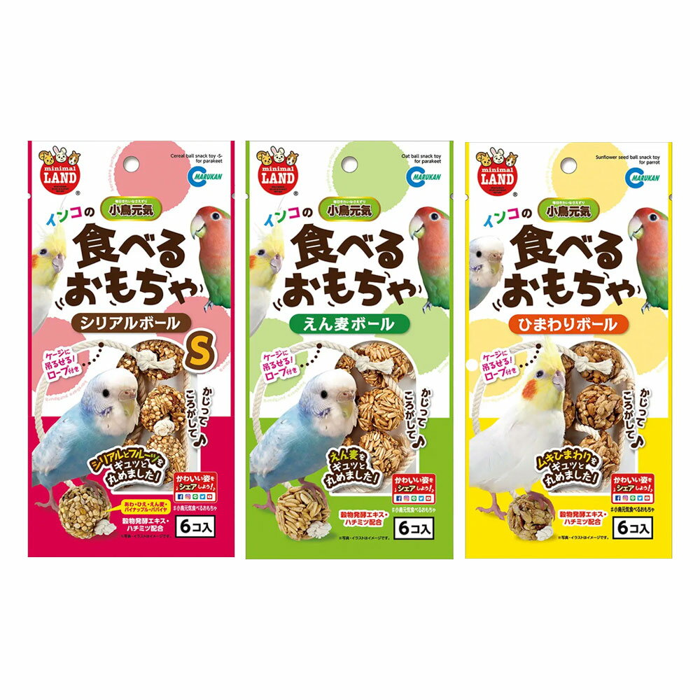 メーカー：マルカン食べるおもちゃ！マルカン　インコの食べるおもちゃ　Aセット　3種各1個対象小・中型インコセキセイインコ、オカメインコ、コザクラインコ、ボタンインコなどセット内容マルカン　インコのシリアルボール　S　6個×1マルカン　インコ...