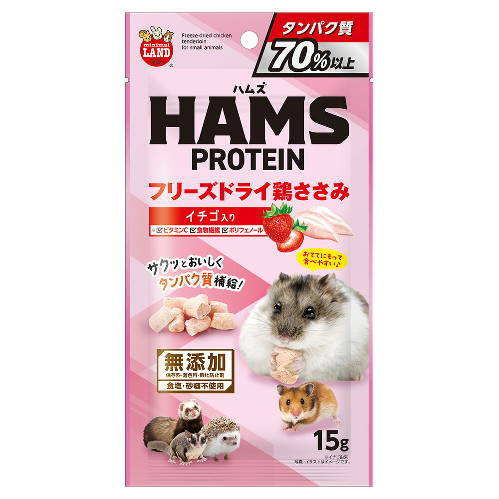 メーカー：マルカン品番：ML-720 ▼割▼サクッとおいしくタンパク質補給！マルカン　HAMS　フリーズドライ鶏ささみ　イチゴ入り　15g対象ハムスター・フェレット・ハリネズミ・リス・モモンガなどの小動物機能おやつライフステージオールステー...