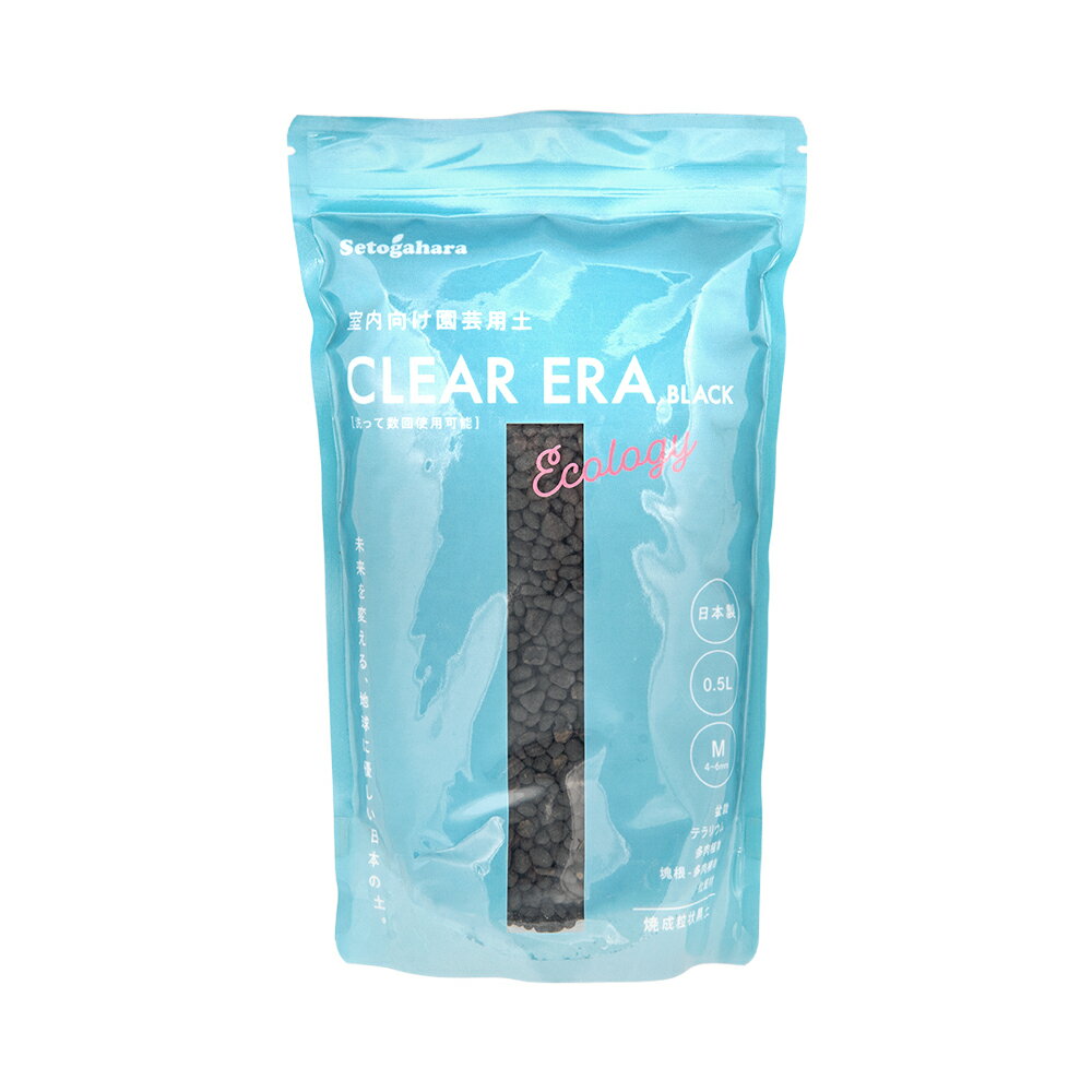メーカー：瀬戸ヶ原花苑未来を変える、環境にやさしい日本の土！瀬戸ヶ原花苑　CLEAR　ERA　ECOLGY　BLACK　M　0．5L用途観葉植物・サボテン・多肉植物・盆栽・テラリウム・塊根植物など特長●エコ黒土を高温焼成、清潔感と環境に配慮...
