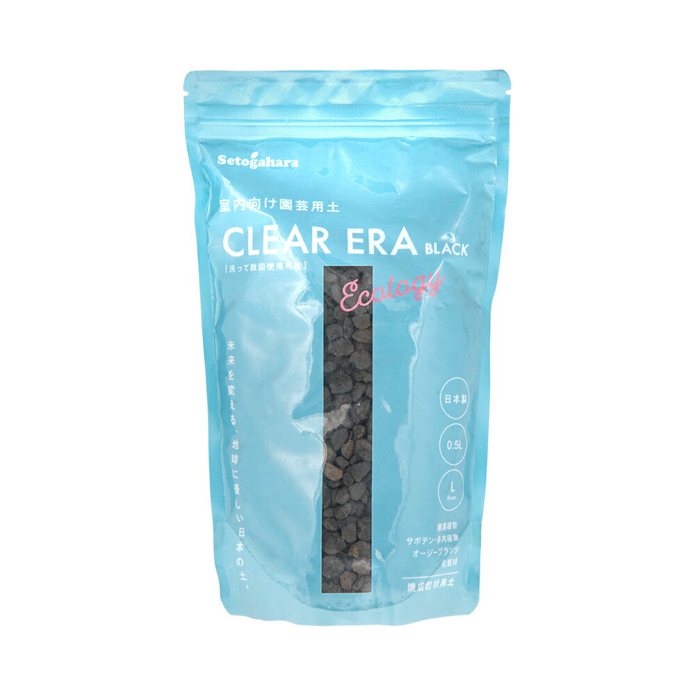 メーカー：瀬戸ヶ原花苑未来を変える、環境にやさしい日本の土！瀬戸ヶ原花苑　CLEAR　ERA　ECOLGY　BLACK　L　0．5L用途観葉植物・サボテン・多肉植物・盆栽・テラリウム・塊根植物・オージープランツなど特長●エコ黒土を高温焼成、...