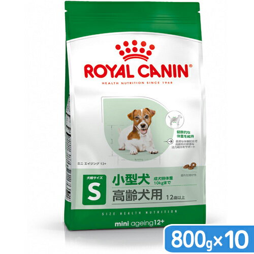 メーカー：ロイヤルカナン品番：ミニ　エイジング12+800 犬※本品はお一人様5点限りとさせて頂きます。予めご了承ください。※本商品は多言語表記のパッケージのお届けになる場合がございますが、正規品です。ご安心ください。12歳以上の小型犬に！...