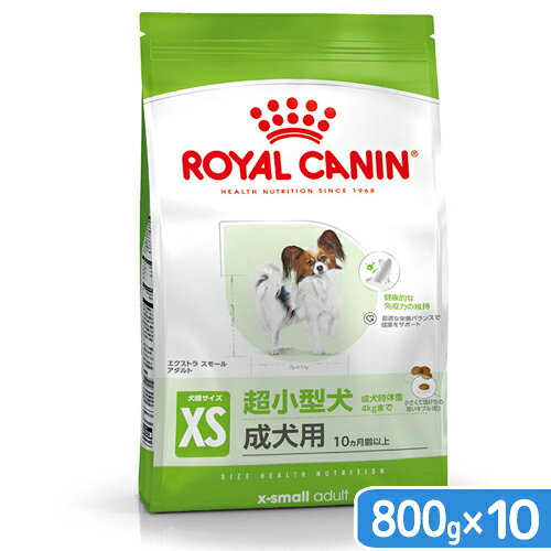 メーカー：ロイヤルカナン品番：EXスモールアダルト800 犬健康的な消化の維持をサポート 4kg以下の超小型犬のための特別な栄養バランスに配慮。優れた嗜好性と超小粒で食欲にムラがある超小型犬も喜んで食べてくれる、超小型犬専用の総合栄養食です...