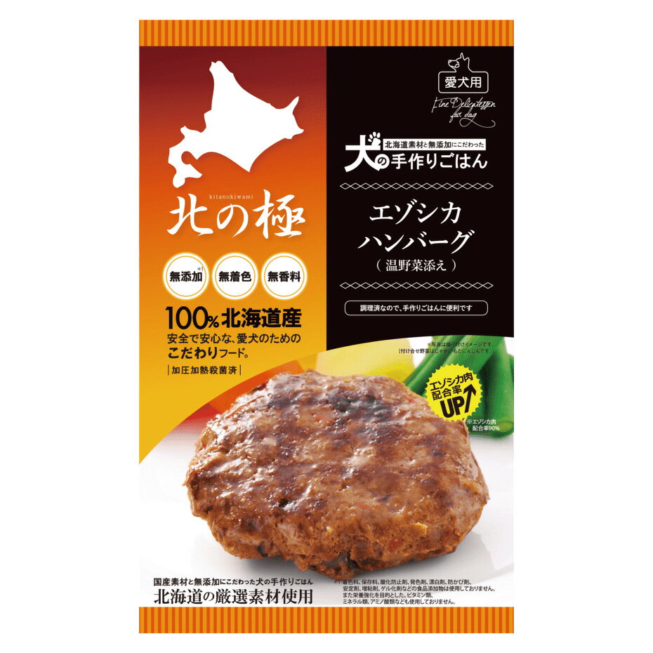 メーカー：ファイン・ツーエゾシカのミンチを使った、ジューシーハンバーグ！北の極　エゾシカハンバーグ（温野菜添え）　70g対象全犬種タイプウェットフード機能一般食（おかず）ライフステージ生後6ヶ月以上特長●北海道の野生のエゾシカ肉を使用し、エ...