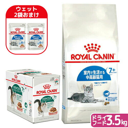 メーカー：ロイヤルカナン※一部製品において、賞味期限の記載に誤りがあるとメーカーより報告がありました。【日/月/年】と記載すべきところを【年/月/日】で記載されております。なお、製品に問題はございませんのでご安心ください。7歳以上の高齢猫の...