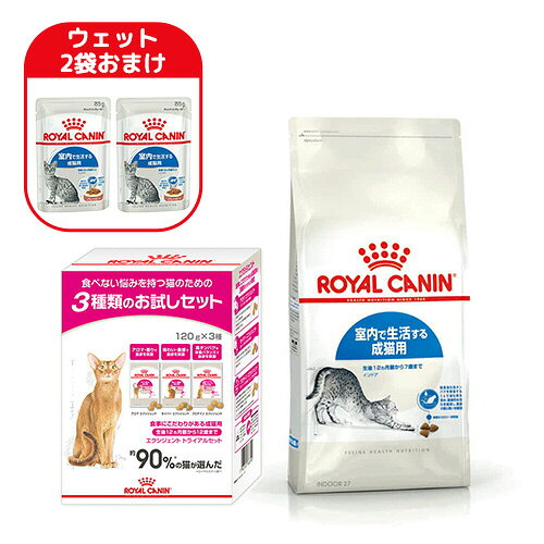 メーカー：ロイヤルカナン猫ちゃんの食べ飽き防止セット！ロイヤルカナン　エクシジェント　トライアルセット　成猫用　＋　インドア　室内で生活する成猫用　2kg対象猫機能総合栄養食タイプドライフードライフステージ生後12ヶ月齢から7歳まで特長【イ...