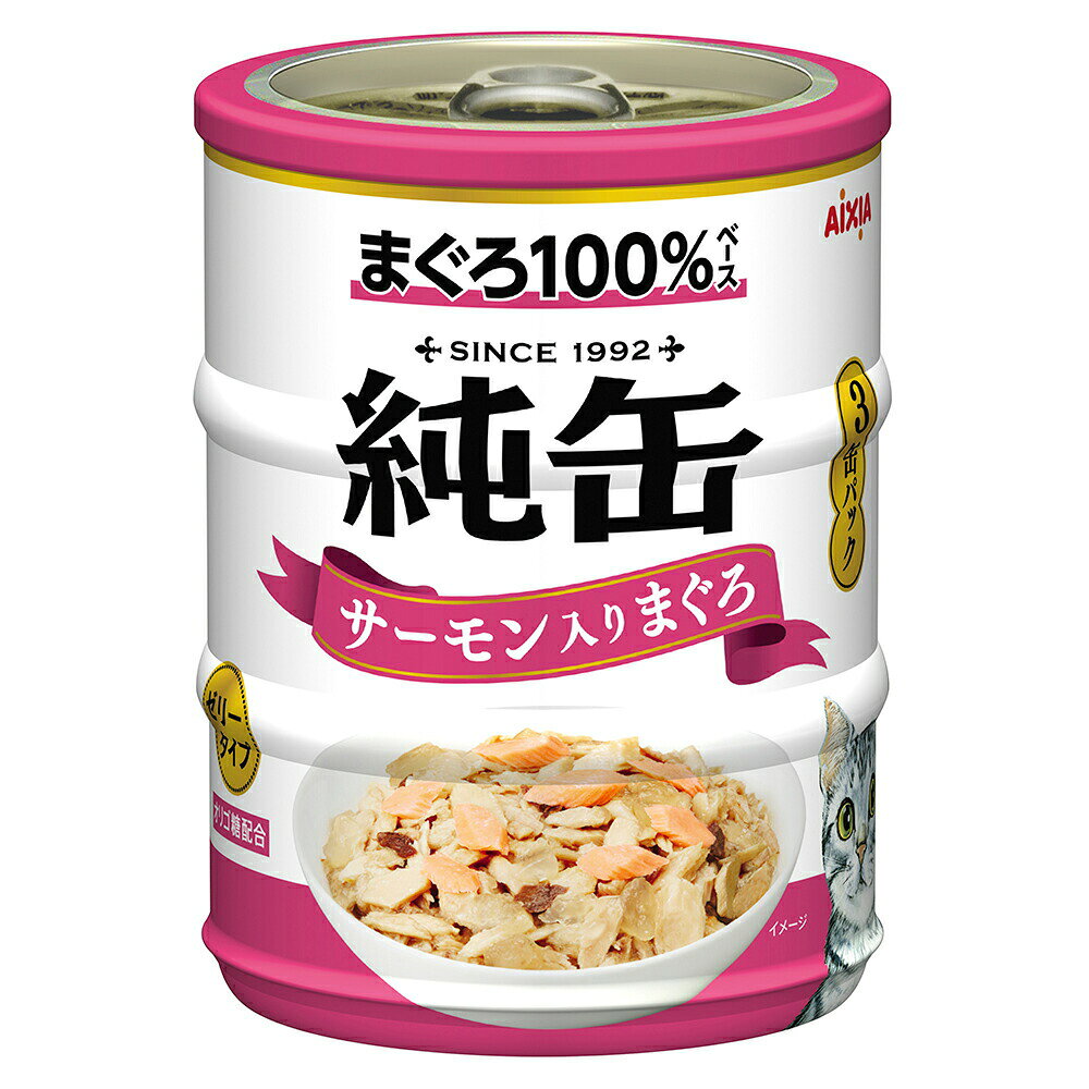 メーカー：アイシアベース素材はまぐろ100％！アイシア 純缶ミニ3P　ささみ入りまぐろ　195g（65g×3）×12対象猫タイプウェットフード機能一般食ライフステージオールステージ特長●ベース素材にまぐろ100％を使用した、まぐろの白身肉と...