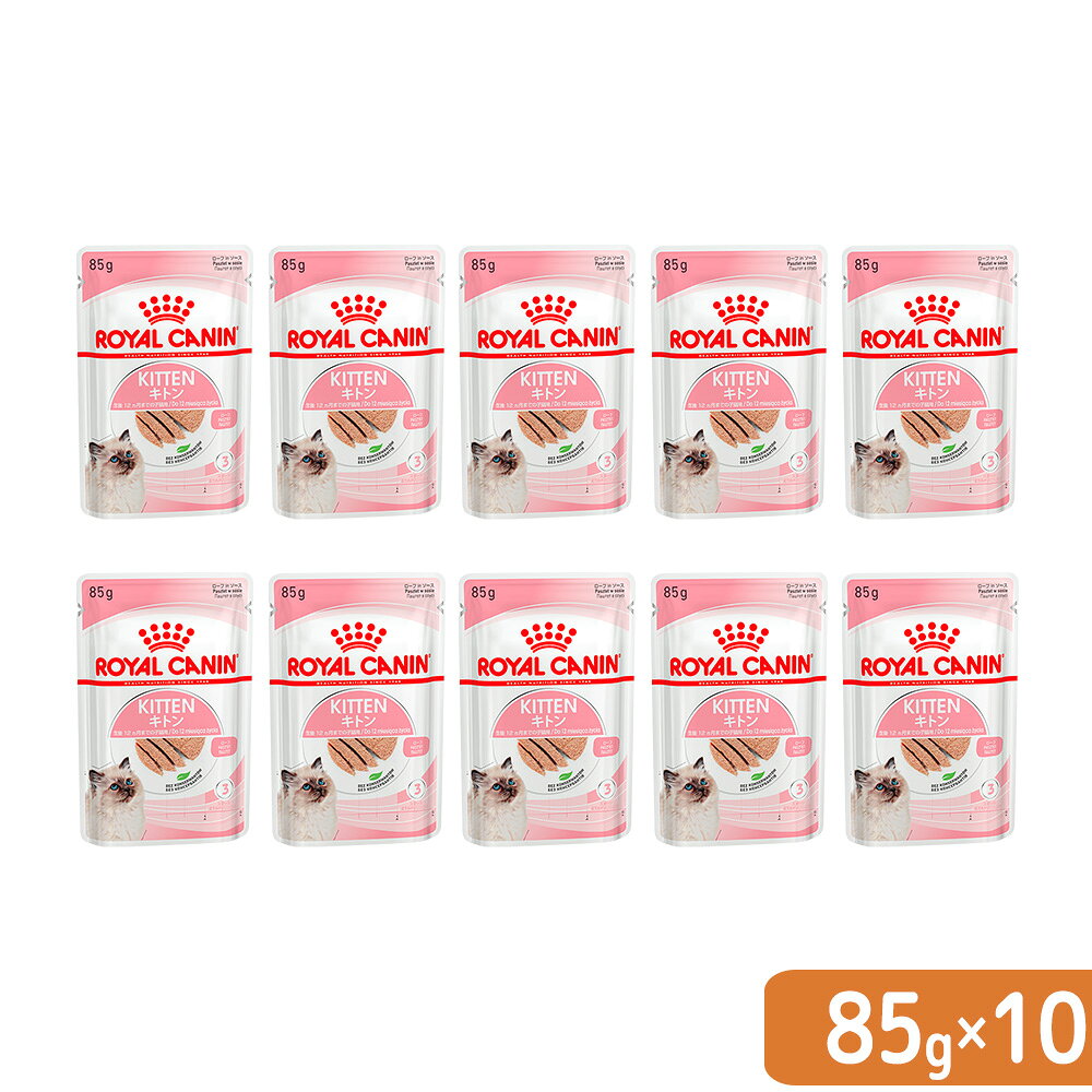メーカー：ロイヤルカナン品番：桃パケなめらか食感ローフ仕立て！ロイヤルカナン　FHN−WET　キトン　ローフ　成長後期の子猫用　85g×10袋対象猫機能総合栄養食タイプウェットフードライフステージ生後4ヵ月〜12ヵ月齢までの子猫特長●食べ飽...