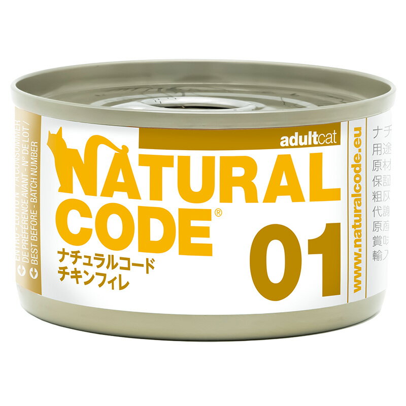 天然素材の味や香り、食感を活かした多彩なレシピとテクスチャー！NC01　チキンフィレ　85g対象猫タイプウェットフード機能一般食ライフステージ成猫特長●自然な環境で育ったチキンに、消化しやすいエネルギー源として少量の米を配合したフレークタイ...
