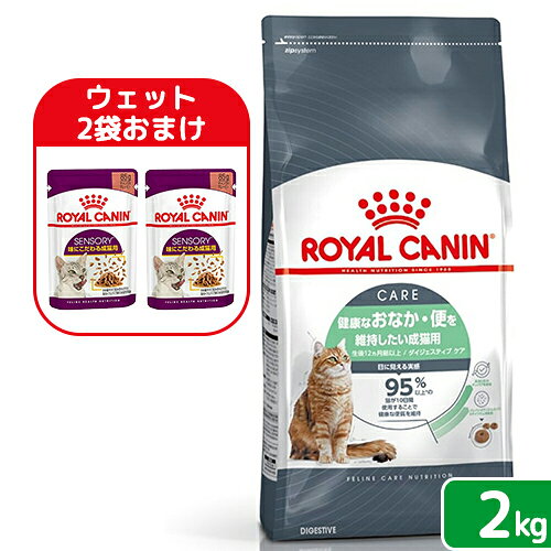 メーカー：ロイヤルカナン健康なおなか・便を維持したい成猫に！ロイヤルカナン　猫　FCN　ダイジェスティブ　ケア　健康なおなか・便を維持したい　成猫用　2kg対象猫タイプドライフード機能総合栄養食ライフステージ成猫（生後12ヵ月齢以上）特長●...