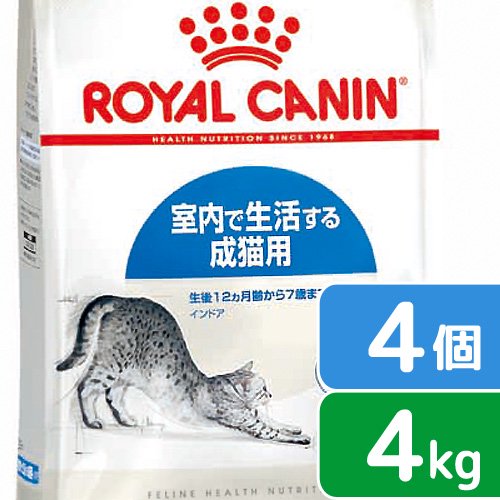メーカー：ロイヤルカナン超高消化性タンパクを使用することで消化率を高め、健康的な消化を維持し、糞便の量と臭いを軽減！ロイヤルカナン　インドア　室内猫用　1〜7歳まで　4kg×4袋対象猫タイプドライフード機能総合栄養食ライフステージ生後12ヶ...