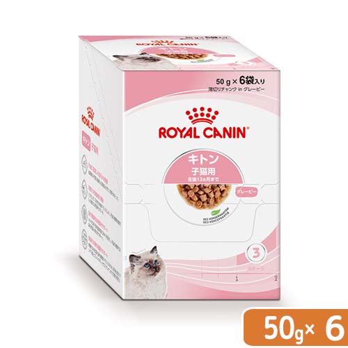 メーカー：ロイヤルカナン品番：キトン　グレービー 猫※本品はお一人様5点限りとさせて頂きます。予めご了承ください。栄養バランスのよいプレミアムウェットフード！ロイヤルカナン　FHN−WET　キトン　グレービー　生後12か月まで　50g×6対...