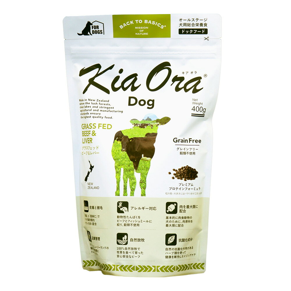 メーカー：レッドハート犬の消化器官と食性に合わせた独自レシピで作ったドッグフード！キア　オラ　グラスフェッドビーフ＆レバー　400g　Kia　Ora対象全犬種タイプドライフード機能総合栄養食ライフステージオールステージ特長●犬用の総合栄養食...