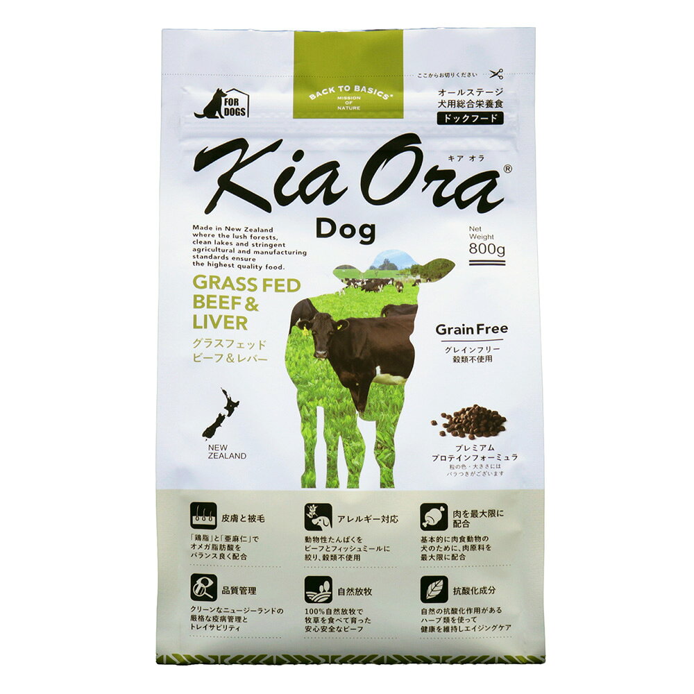 メーカー：レッドハート犬の消化器官と食性に合わせた独自レシピで作ったドッグフード！キア　オラ　グラスフェッドビーフ＆レバー　800g　Kia　Ora対象全犬種タイプドライフード機能総合栄養食ライフステージオールステージ特長●犬用の総合栄養食...