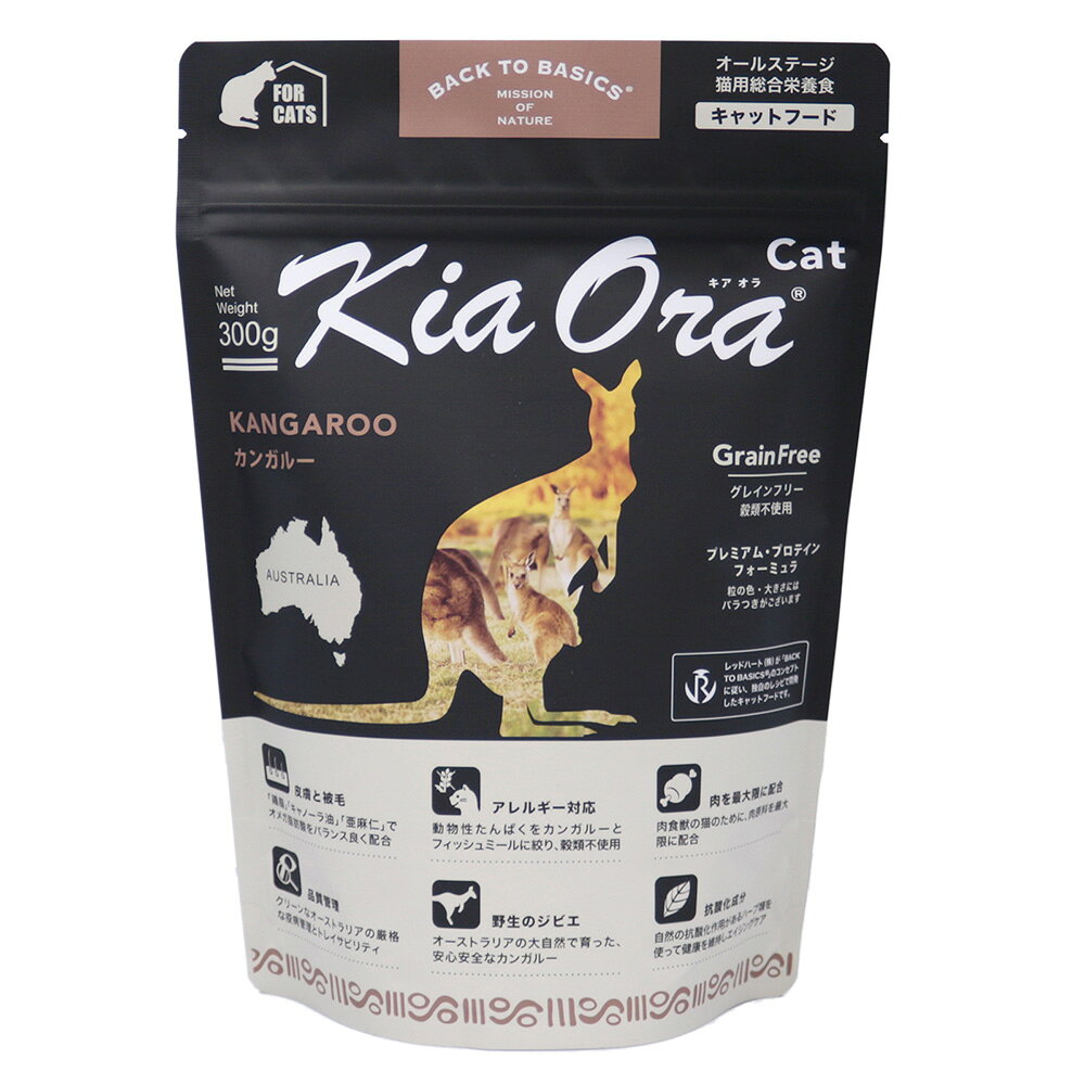 メーカー：レッドハート猫の消化器官と食性に合わせた独自レシピで作ったキャットフード！キア　オラ　カンガルー　300g　Kia　Ora対象猫タイプドライフード機能総合栄養食ライフステージオールステージ特長●猫用の総合栄養食ドライフードです。●...