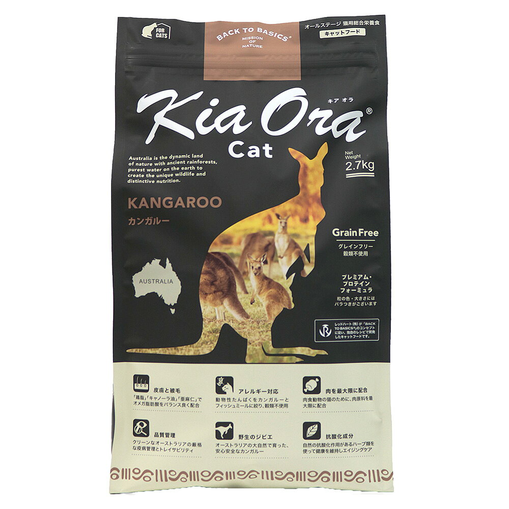 メーカー：レッドハート猫の消化器官と食性に合わせた独自レシピで作ったキャットフード！キア　オラ　カンガルー　2．7kg　Kia　Ora対象猫タイプドライフード機能総合栄養食ライフステージオールステージ特長●猫用の総合栄養食ドライフードです。...