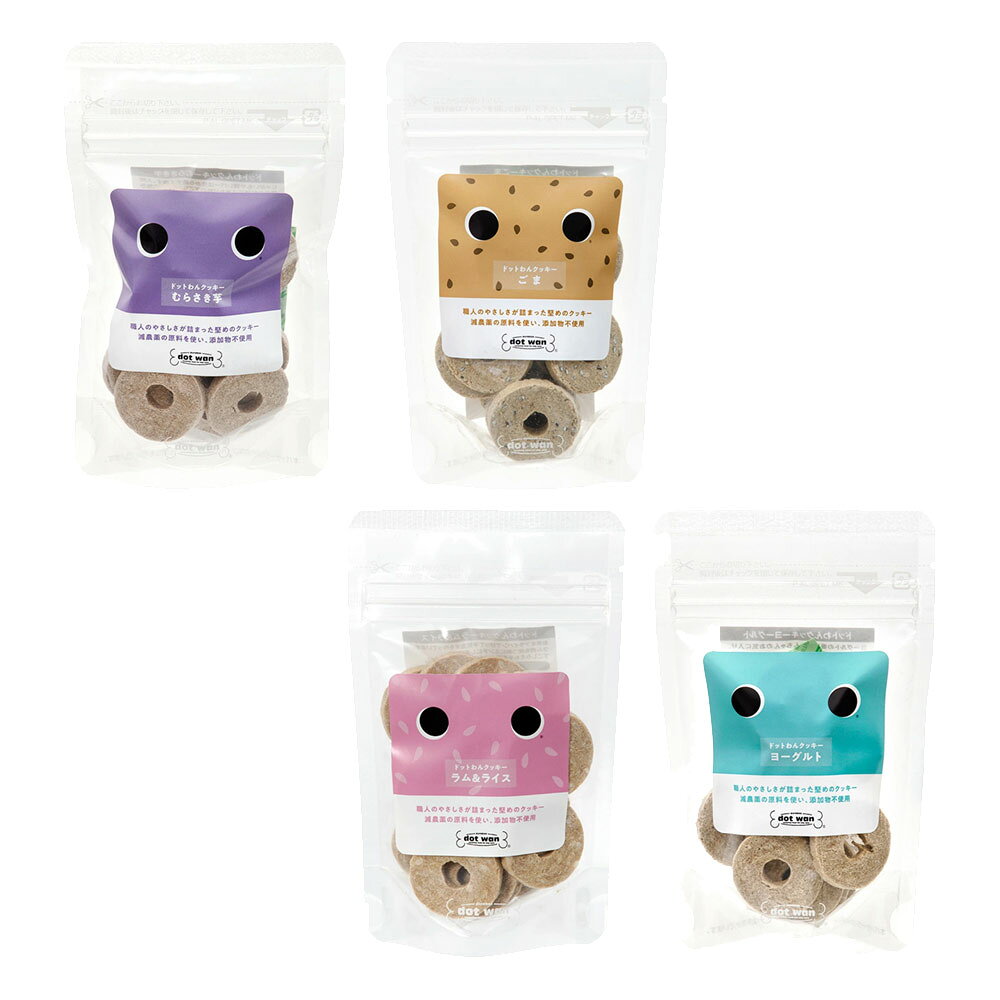 メーカー：ピュアボックス品番：DW-C021 ▼割▼しっかり噛める「固さ」もこだわりの、食べごたえのあるおやつ！ドットわん　クッキー　4種各1袋対象全犬種機能間食ライフステージオールステージ内容量ドットわん　クッキー　ごま　14枚×1ドット...