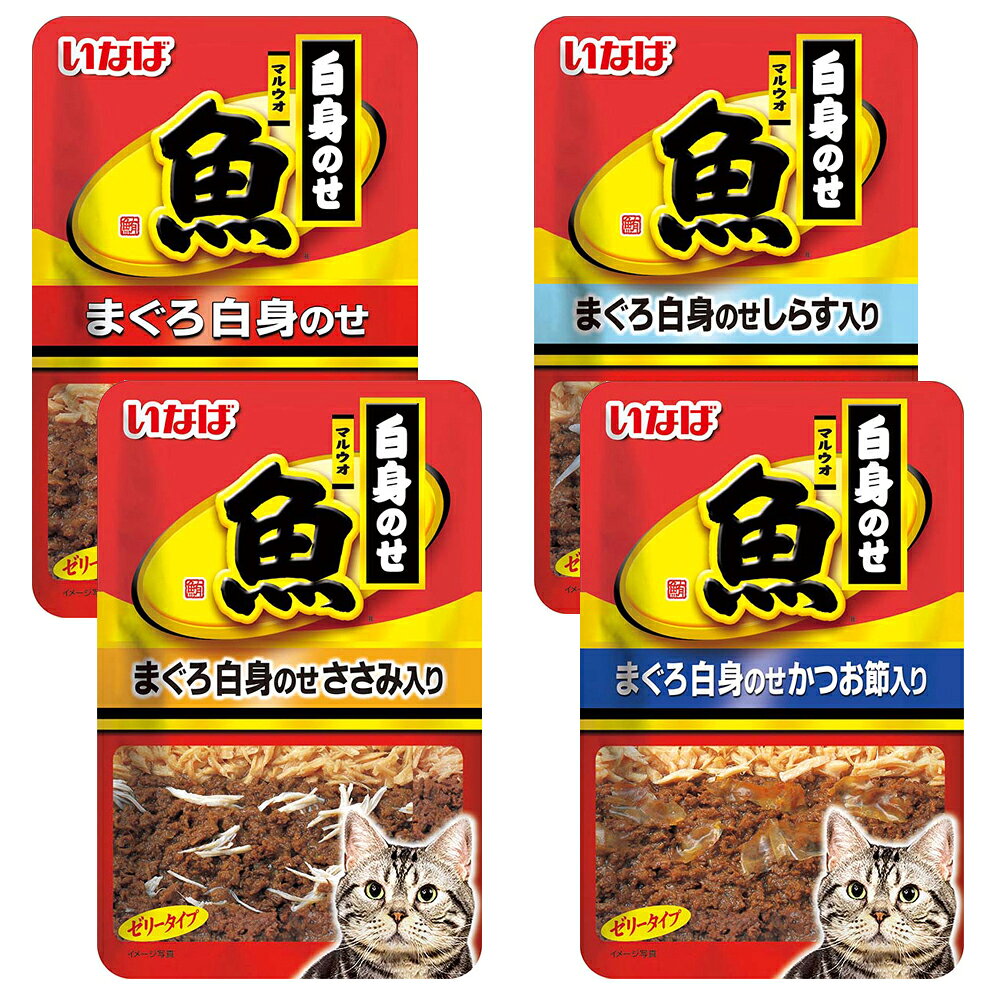メーカー：いなば品番：TCR-11かつおとまぐろの血合い肉をベースに、まぐろの白身肉をトッピングしました！アソート　いなば　マルウオ白身のせパウチ　40g　4種4袋対象猫タイプウェットフード機能一般食　（総合栄養食と一緒にお与えください。）...