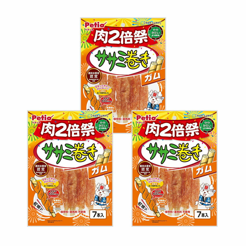 メーカー：ペティオ品番：W13078お肉2倍！おいしさ2倍！の肉2倍祭！！ペティオササミ巻き　ガム　肉2倍祭　7本入対象全犬種機能おやつライフステージ成犬特長●食べごたえ大満足、旨味たっぷりで味わい深い鶏ササミを2倍巻きにしたワンちゃん用ガ...
