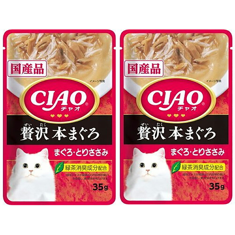 メーカー：いなば品番：IC-311※本品はリニューアル中です。画像・説明文とは異なるリニューアル後の商品のお届けとなる場合がございます。ご了承ください。とびきりの厳選素材！いなば　CIAOパウチ　贅沢　本まぐろ　まぐろ・とりささみ　35g×...