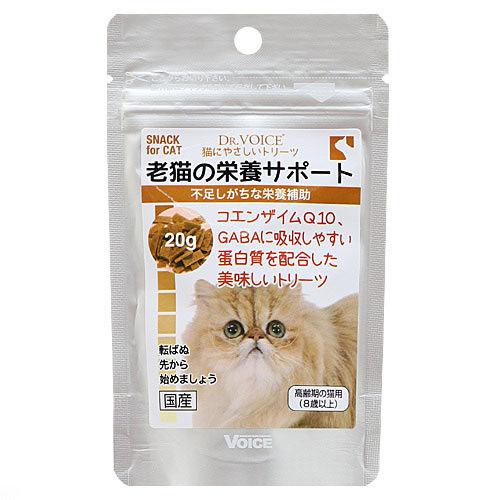 メーカー：ヴォイス※本品は8歳以上の高齢猫用です。対象年齢以外の猫には与えないでください。不足しがちな栄養補助！ドクターヴォイス　猫にやさしいトリーツ　老猫の栄養サポート　20g　2袋対象猫機能おやつライフステージ高齢猫（8歳以上）特長●シ...