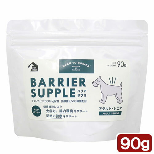 メーカー：レッドハート成犬とシニア犬の健康維持に配慮した健康補助食品！BACK　TO　BASICS　バリアサプリ　ドッグ（アダルト・シニア）　90g　国産対象全犬種機能栄養補完食ライフステージ成犬・高齢犬特長 ●成犬とシニア犬の健康維持に配...