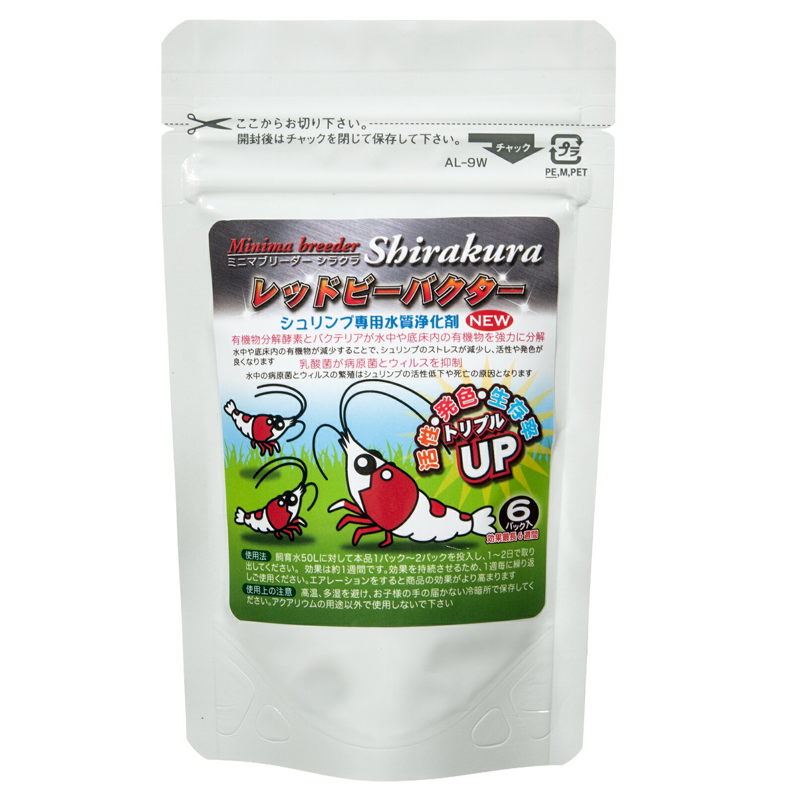 シュリンプ専用水質浄化剤！レッドビーバクター　1g×6ケ入対象淡水エビ、シュリンプ※熱帯魚、メダカにも使用可特長●シュリンプ専用の水質浄化剤です。●アンモニアや亜硝酸の分解のみならず水中や底床中の有機物のを強力に分解します。●有機物分解酵素...
