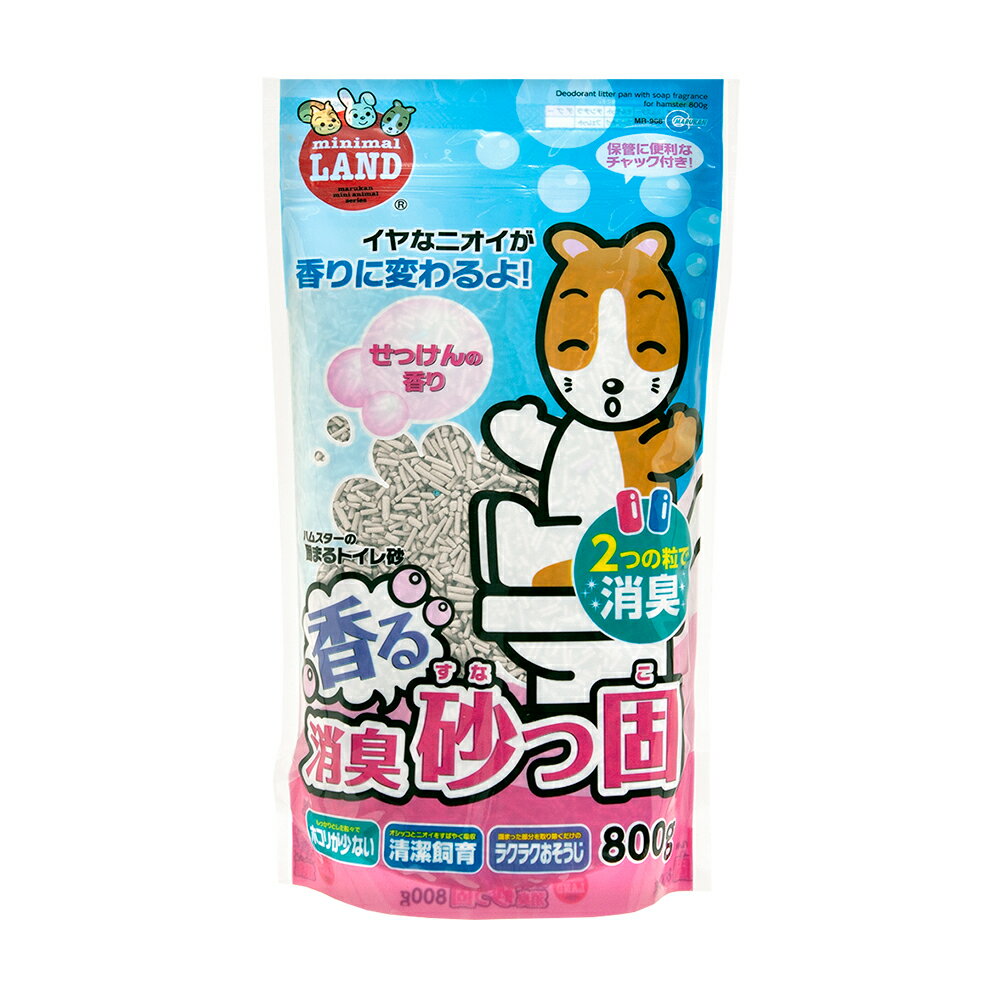 メーカー：マルカン品番：MR-968イヤなニオイが香りに変わるよ！マルカン　香る消臭砂っ固　800g対象動物ハムスター・リス・デグー・モモンガなどの小動物特長●ハムスター・リスなど小動物用の固まるトイレ砂です。●オシッコを吸収すると、せっけ...