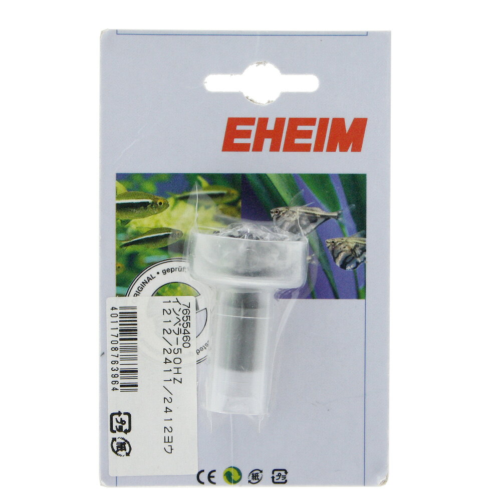 メーカー：EHEIM品番：7655460エーハイム　パワーヘッド1212　2411　2412専用インペラー！エーハイム　パワーヘッド1212　2411　2412専用のインペラーです。破損したり、故障した際の交換用としてどうぞ。エーハイム　パ...