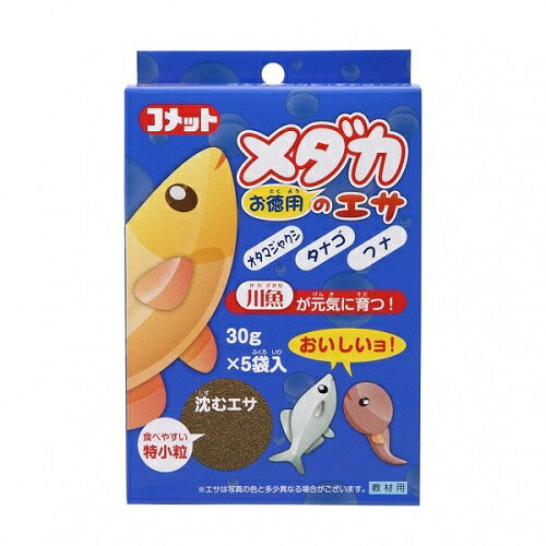 メーカー：イトスイ品番：052204川魚が元気に育つ！コメット　メダカのエサ　お徳用　30g×5袋入対象メダカ、オタマジャクシ、川魚特長●メダカやオタマジャクシ、川魚用のエサです。●食べやすい特小粒の沈むタイプです。●ビタミン、ミネラル配合...