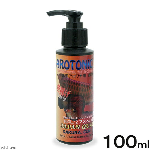 メーカー：sakura.com赤系アロワナの色揚げに！赤系アロワナ用総合ビタミン　AROTONIC　RED（アロトニックレッド）　100ml対象アジアアロワナ特長●赤系アロワナ専用の総合ビタミンです。内容量100mlご使用方法●週1回、飼育...